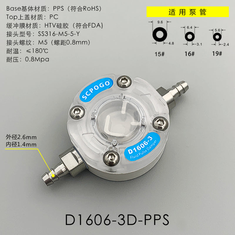 D1606-3 Micro Fluid Pulse Damper Liquid Pulsation Dampener Peristaltic ...