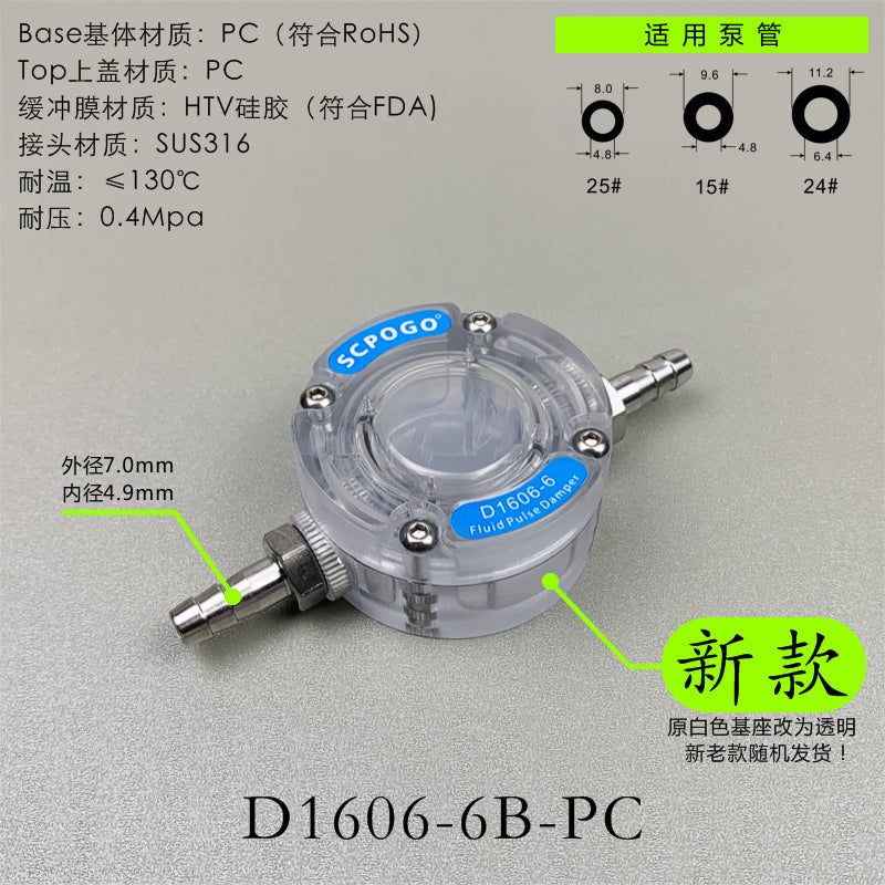 D1606-6 Miniature Fluid Pulse Damper Liquid Pulsation Dampener Reduces ...